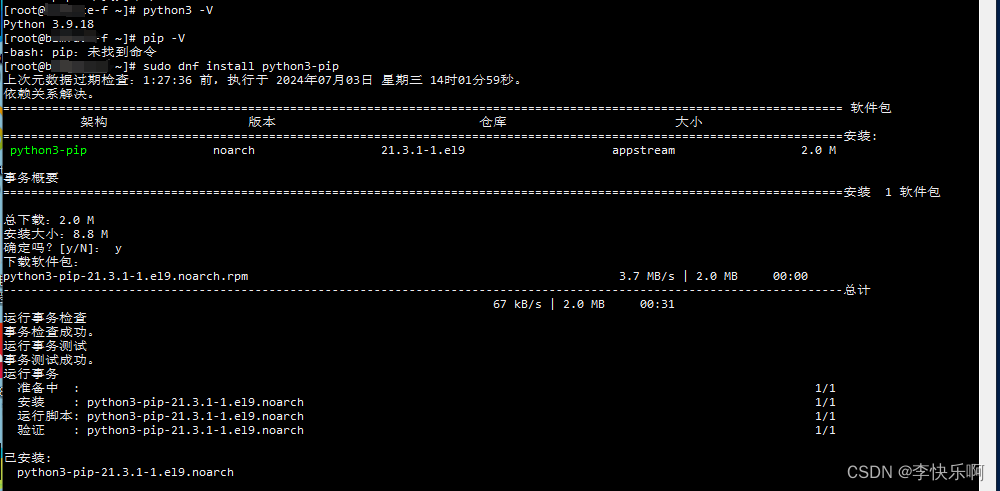 在linux服务器部署python程序linux部署python项目 Csdn博客