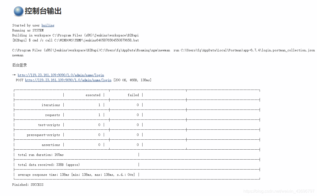 jenkins控制台输出报错_aborting batchmode due to failure: executemethod m-CSDN博客