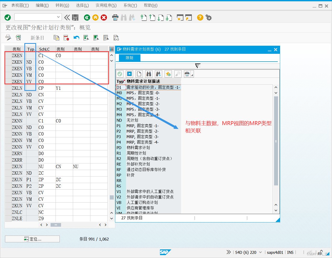 SAP_SD模块-销售寄售（一）寄售发货业务KE_sap寄售业务-CSDN博客