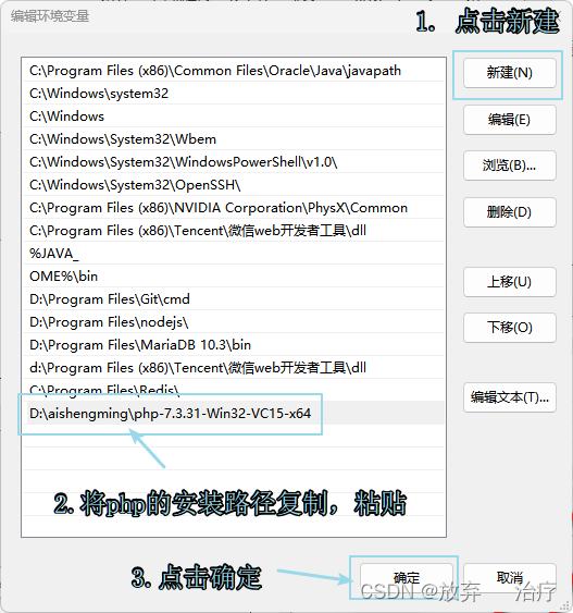Windows 11系统 PHP解释器的安装教程_win11 php-CSDN博客