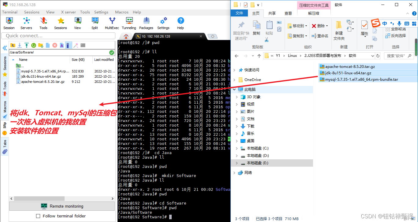 Linux服务器部署指南：JDK、Tomcat、MySQL安装及项目后端部署详解-CSDN博客