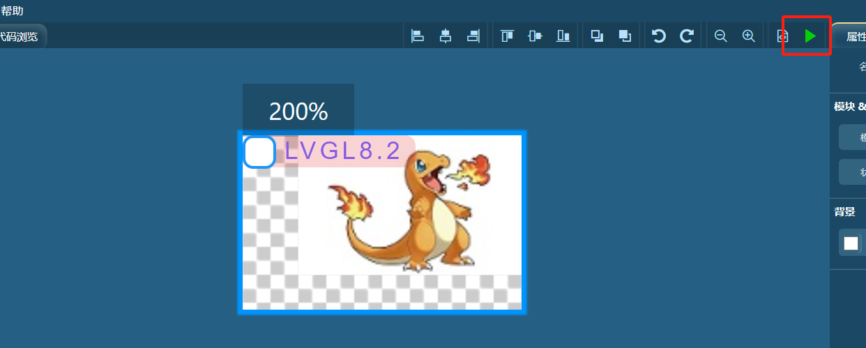 使用gui Guider开发lvgllvgl图形界面开发教程 Csdn博客