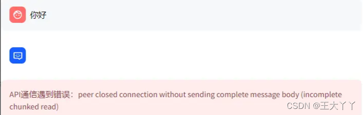 搭建 Langchain-Chatchat 详细过程-CSDN博客