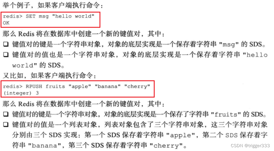 简单动态字符串sds简单动态字符串sds为什么不会溢出 Csdn博客 