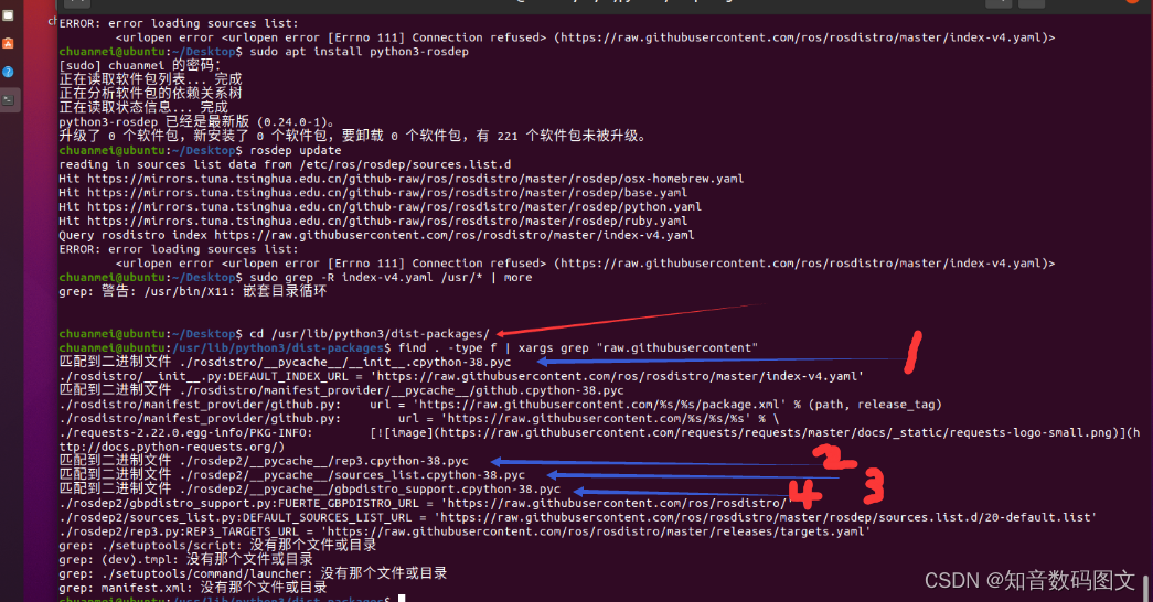ubuntu20.04 ros按装sudo rosdep init ，rosdep update，报错_ubuntu20.04 sudo rosdep init报错-CSDN博客