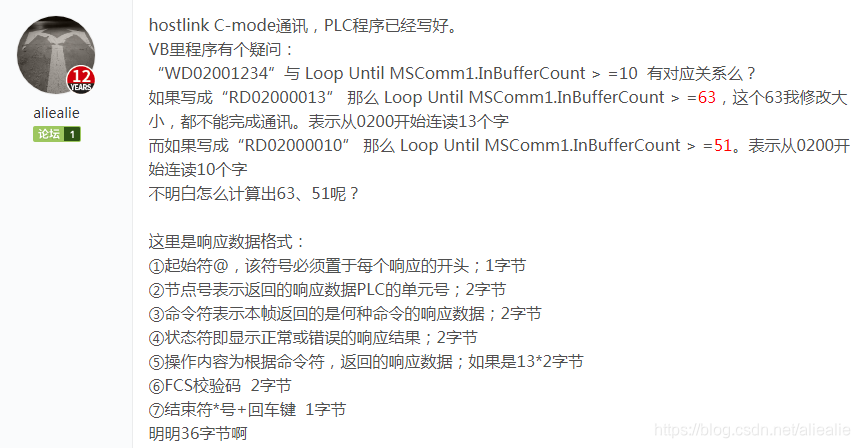 Hostlink通讯协议（C-mode）_hostlink协议-CSDN博客