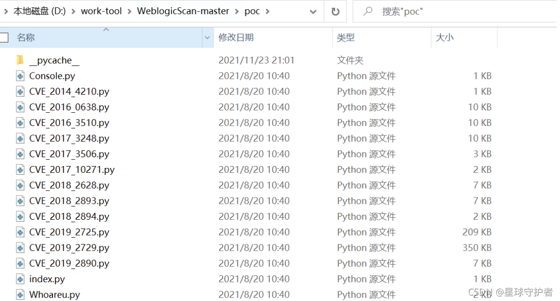 Github小工具之weblogicscanweblogicscanpy Csdn博客