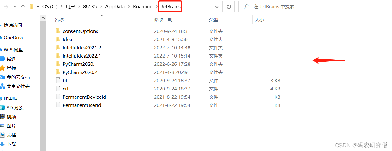 出现Missing essential plugin: com.intellij (platform prefix: null) Please reinstall IntelliJ IDEA ...