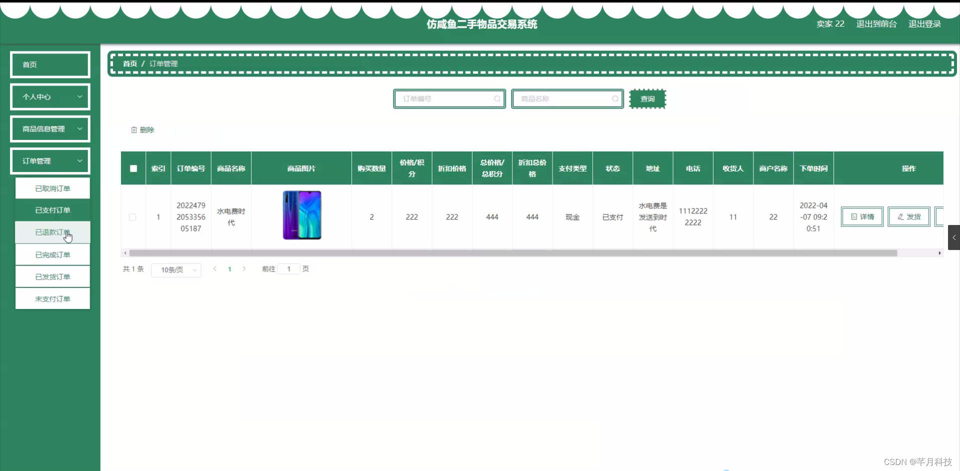 ssm毕设项目二手物品交易系统gpk51（java+VUE+Mybatis+Maven+Mysql+sprnig）_maven gpk-CSDN博客