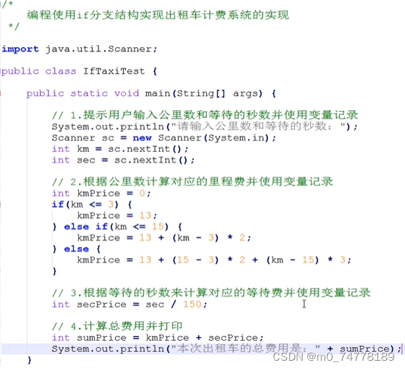 Java Day6 流程控制-CSDN博客