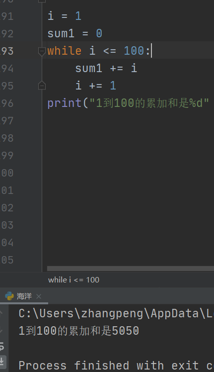 Python循环结构 Csdn博客 2176