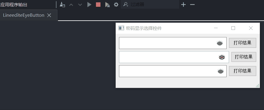 QT自定义控件: QLineEdit设置密码可见性选择的三种方式（小眼睛样式）_QT基础入门-CSDN专栏