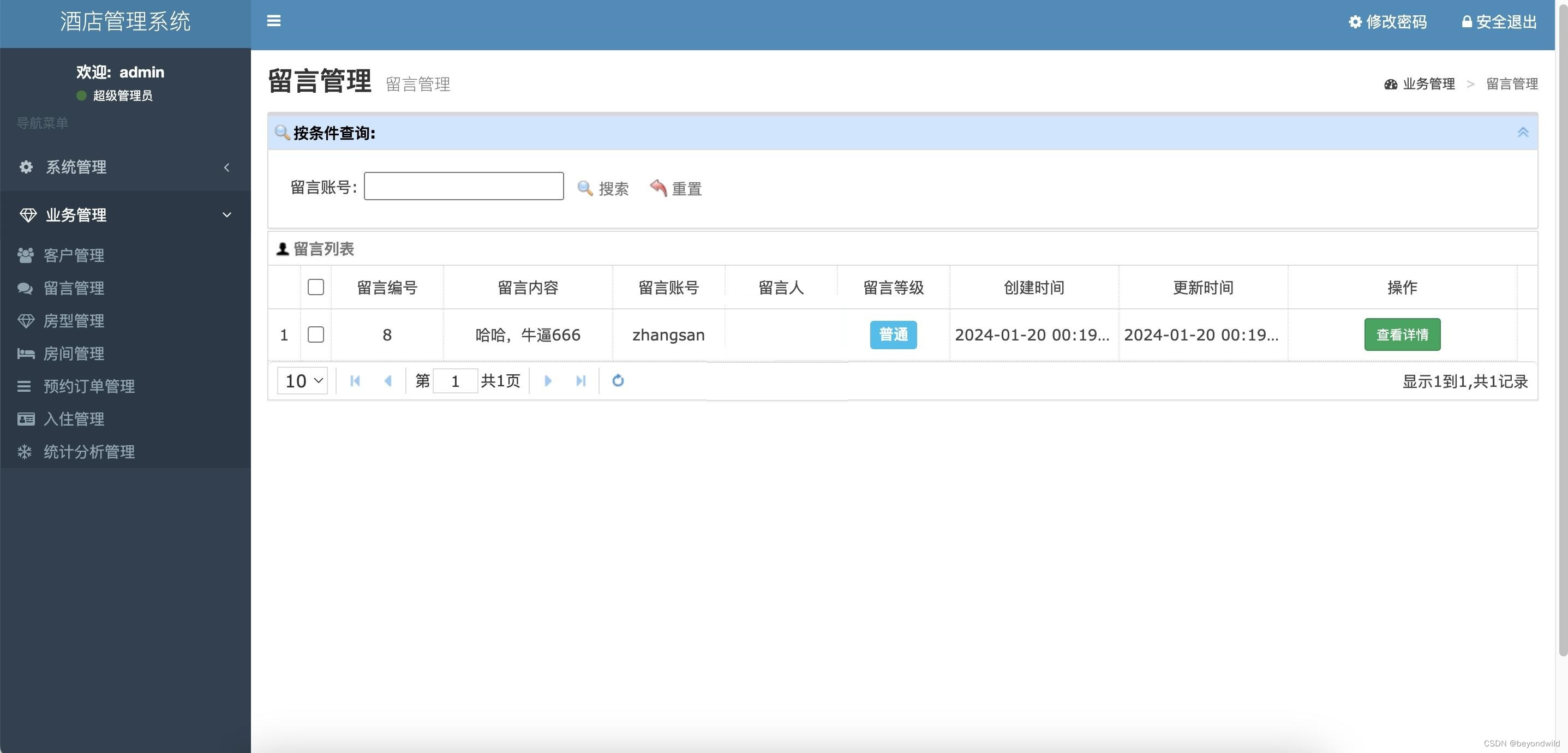 Java项目:酒店管理系统(java+SpringBoot+Mybaits+Vue+elementui+mysql)_酒店管理源码java+vue+element-CSDN博客