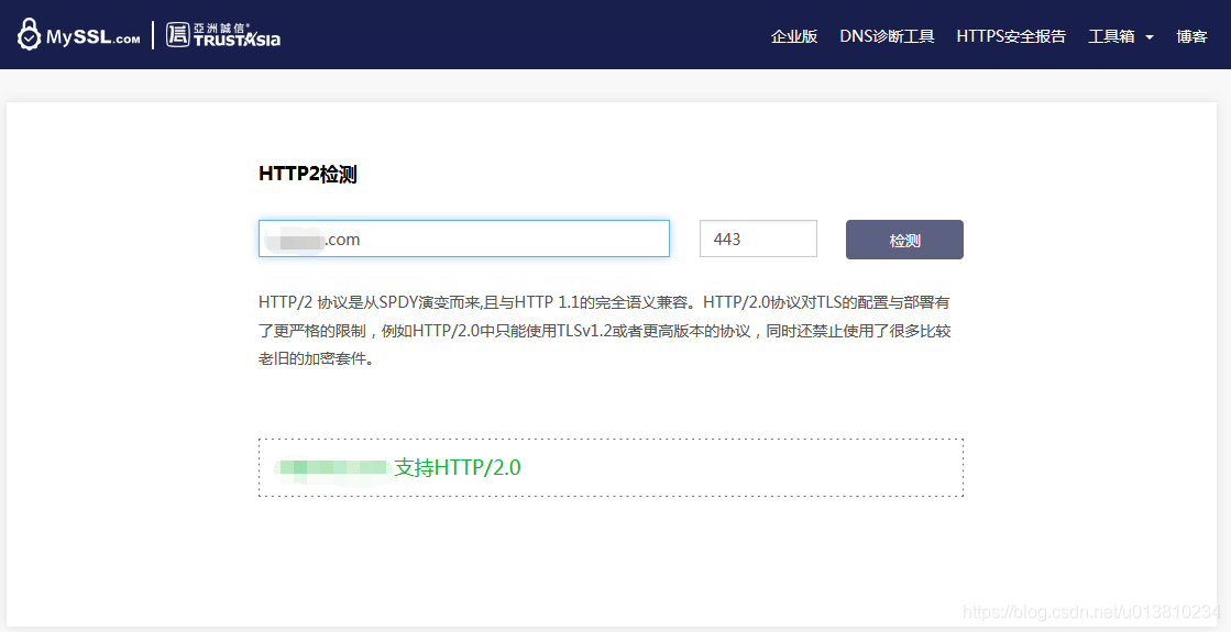 Nginx配置开启HTTP2支持-CSDN博客