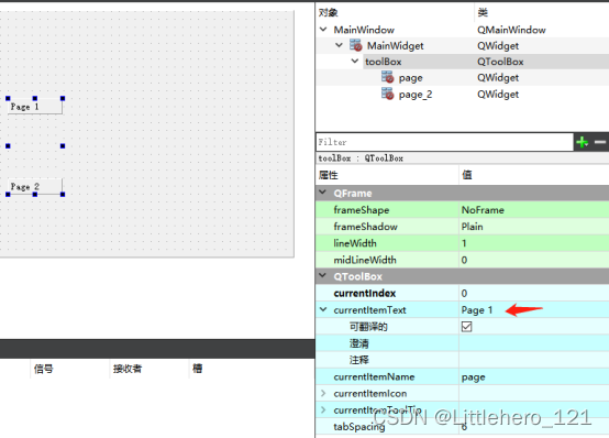 QT入门Containers之QToolBox_qt toolbox-CSDN博客