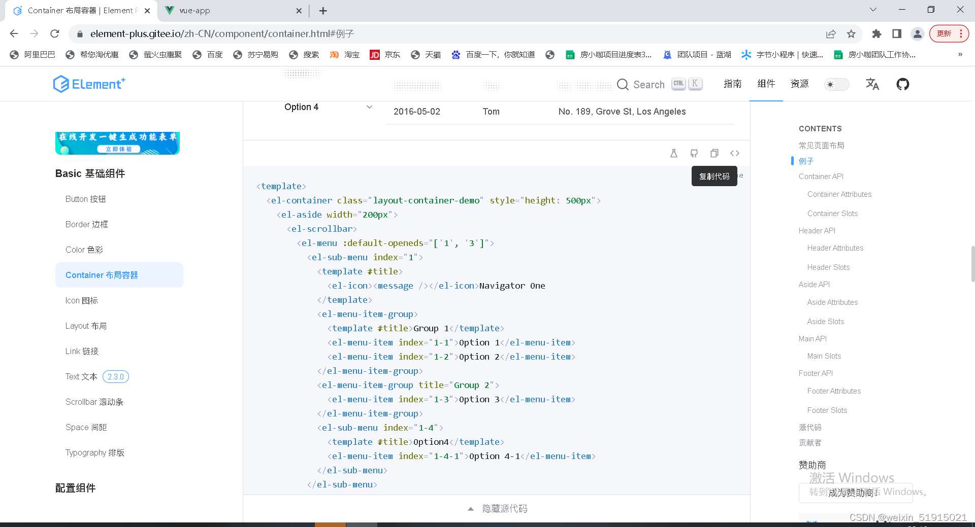 3、element-Plus搭建布局页_elementplus布局-CSDN博客