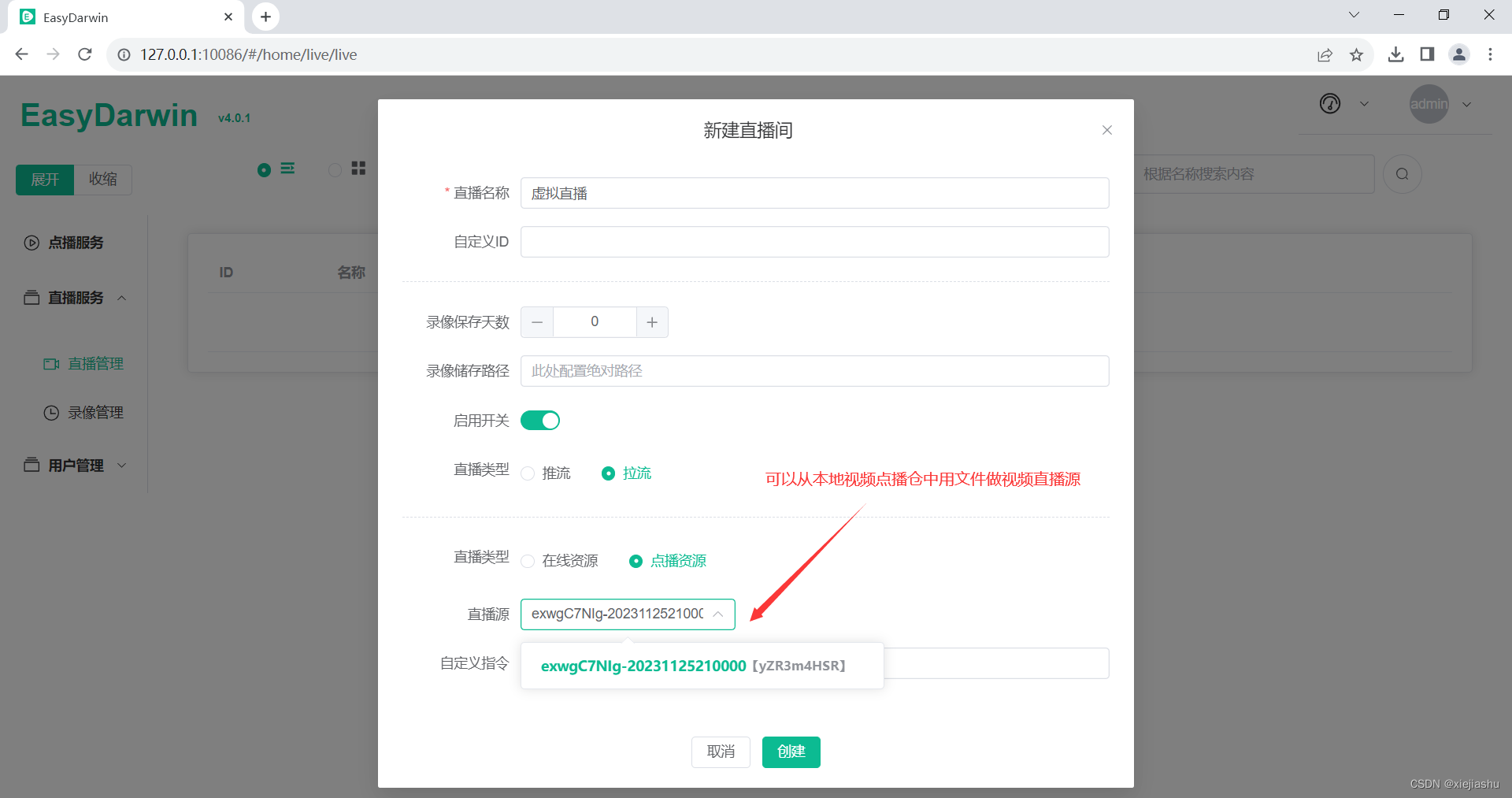 为社会做贡献的EasyDarwin 8.2发布了，支持视频点播、文件直播、摄像机直播、直播录像、直播回放、录像MP4合成下载-CSDN博客