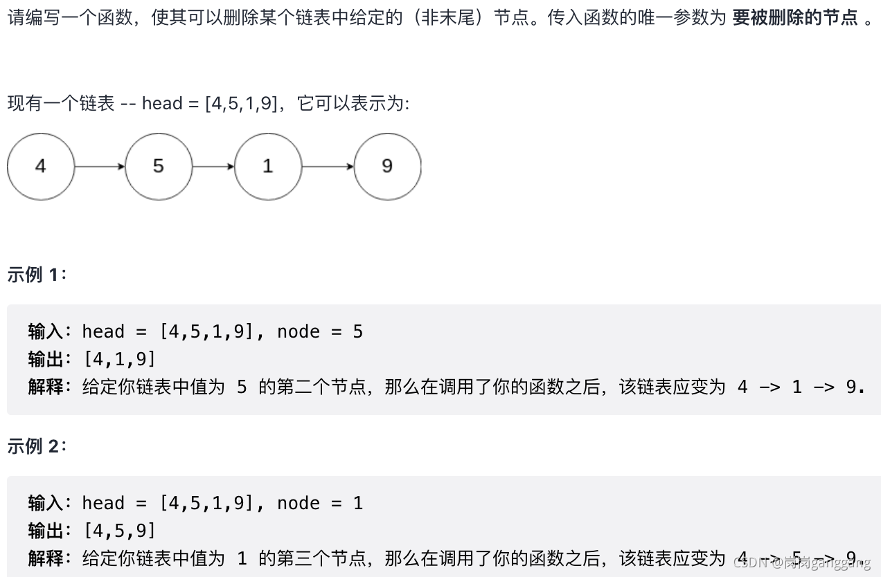 leetcode 237. 删除链表中的节点 pyt_node.next.val-CSDN博客