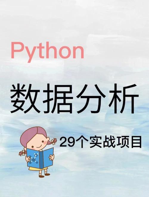 Python数据分析前景怎么样python数据分析项目案例 Csdn博客