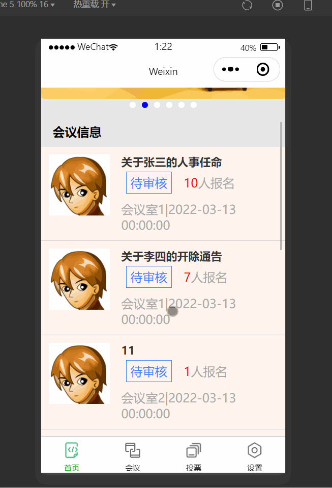 小程序实现后台数据交互及WXS的使用_小程序与后端如何交互-CSDN博客