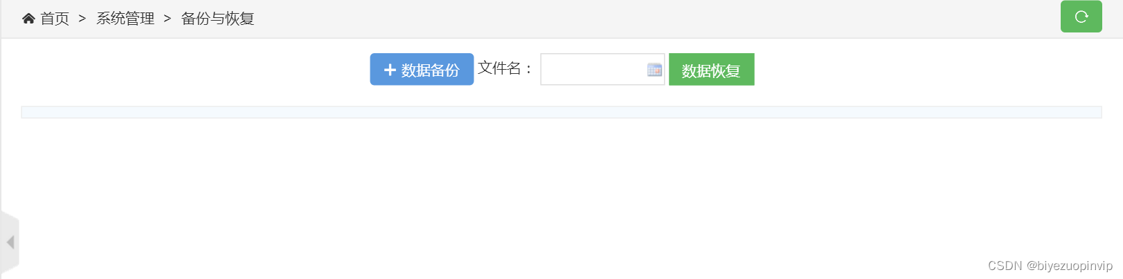 进销存管理系统的设计与实现（spring；springmvc；spring Boot）进销存管理系统的设计与实现springspringmvc Spring Boo Csdn博客 