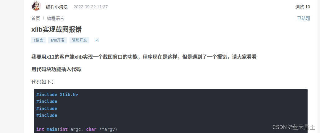 X11 Xlib截屏代码所遇问题及初步分析_x error of failed request: badmatch (invalid param-CSDN博客
