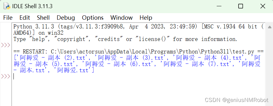 Python获取指定文件夹所以含有特定名称的文件python 获取文件夹下指定名字的文件 Csdn博客