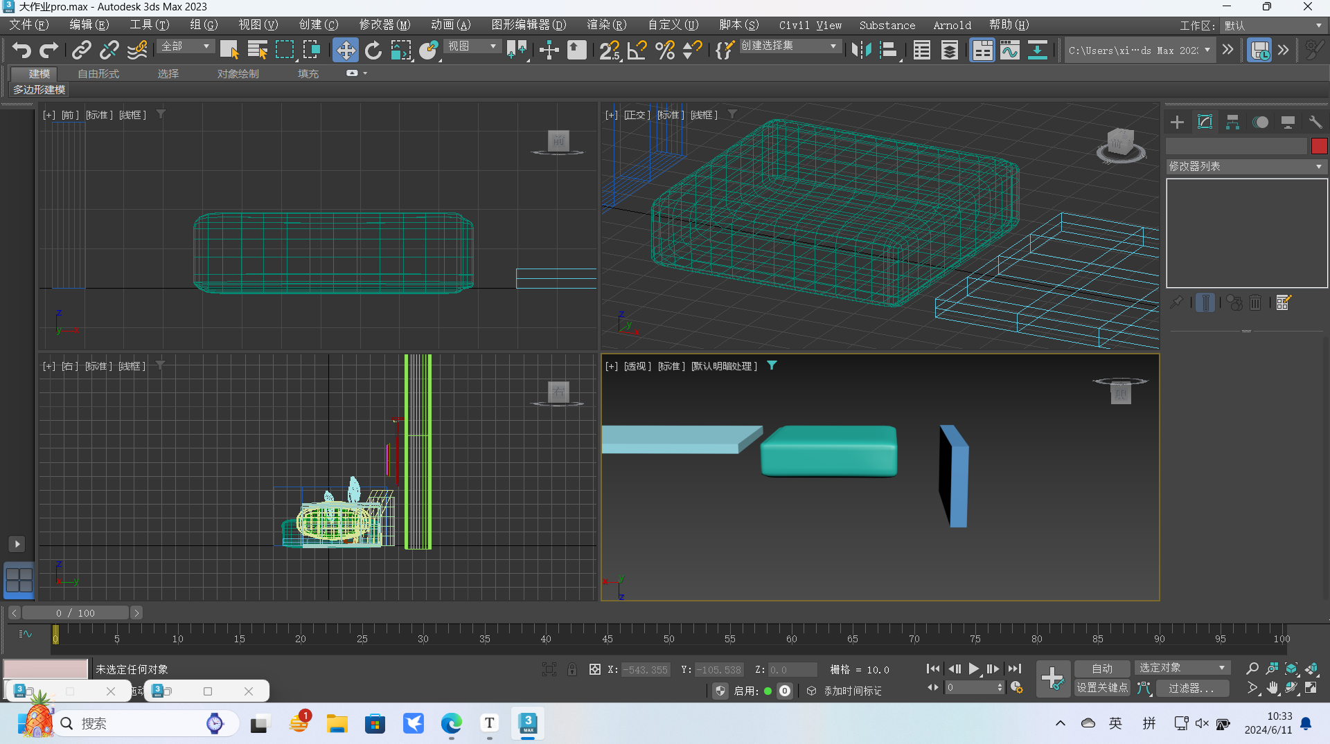 3DS MAX课程结业实验报告书_3dmax实验报告-CSDN博客