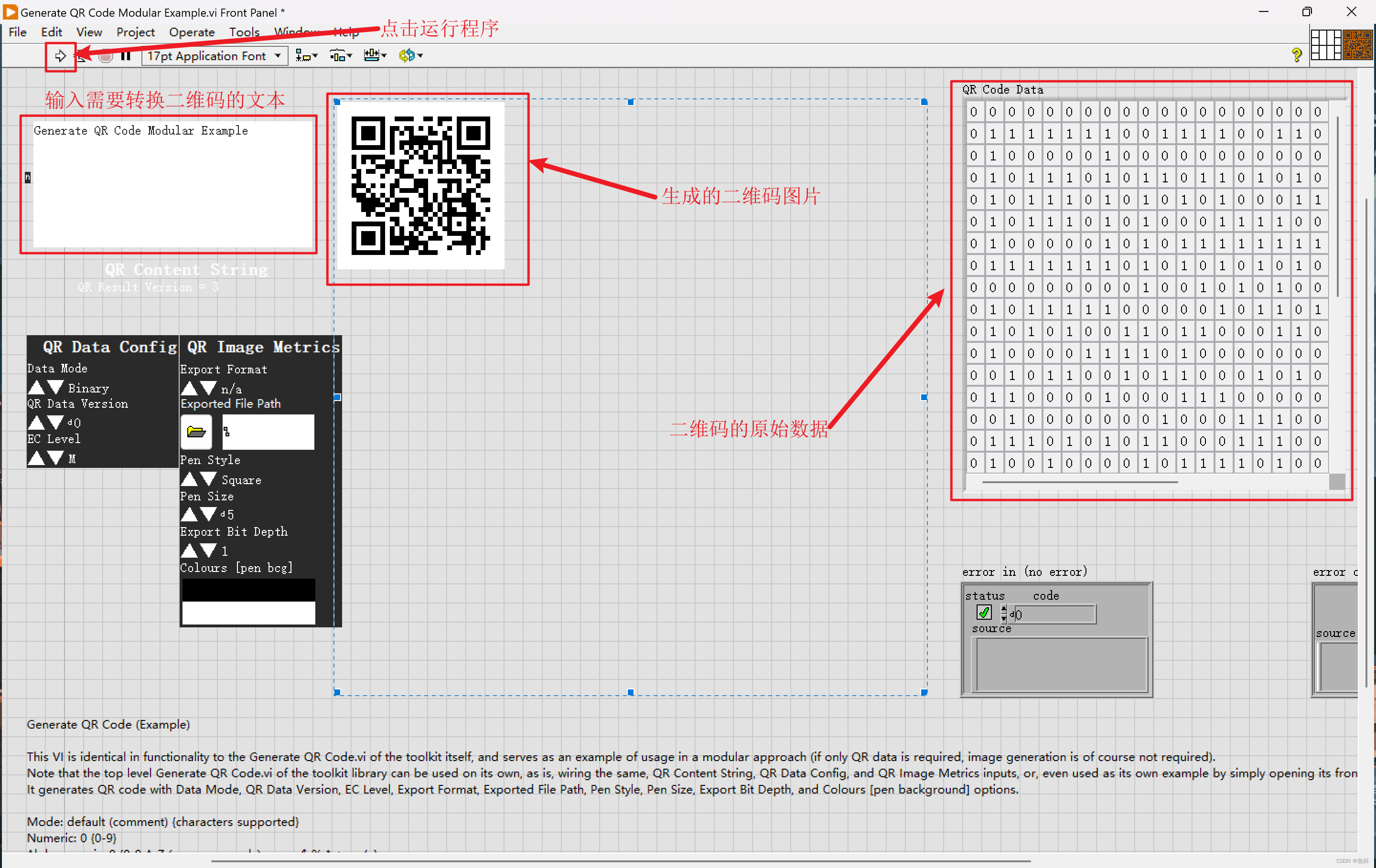 LabVIEW生成二维码工具包-CSDN博客