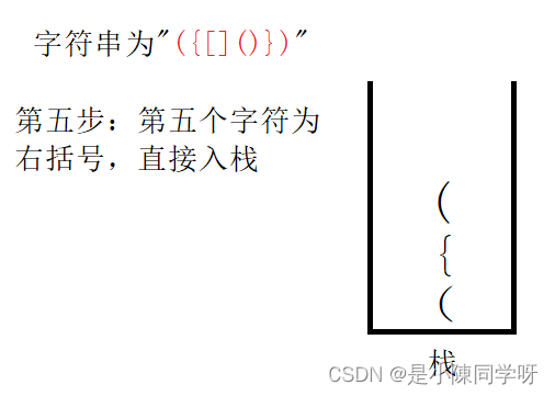Leetcode刷题之有效的括号有效的括号 Leetcode Csdn博客