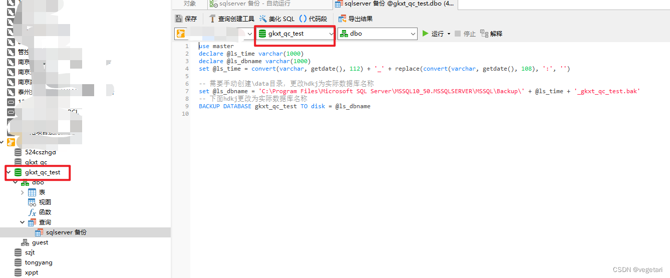 Navicate 客户端 对 Sqlserver数据库进行定时备份navicate Sqlserver备份 Csdn博客