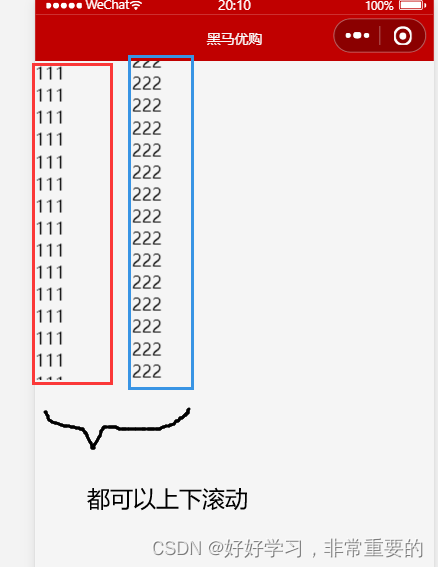 Day12--初始化分类区域的页面布局-CSDN博客