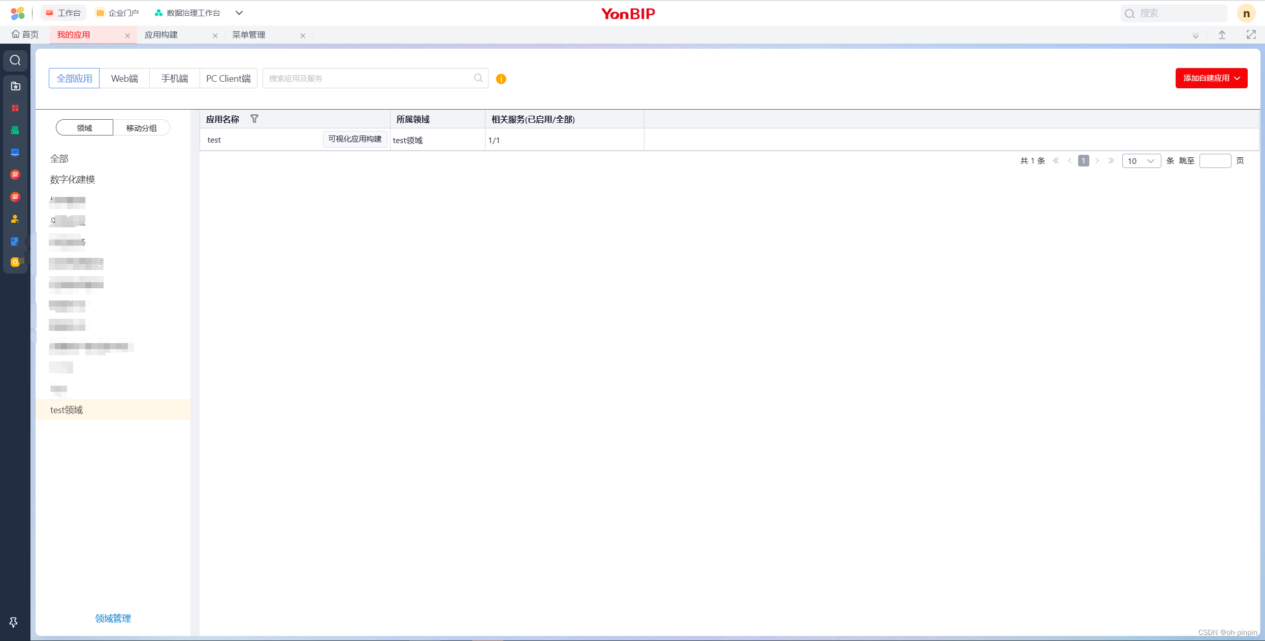 无代码开发（BIP旗舰版-YonBuilder）-CSDN博客