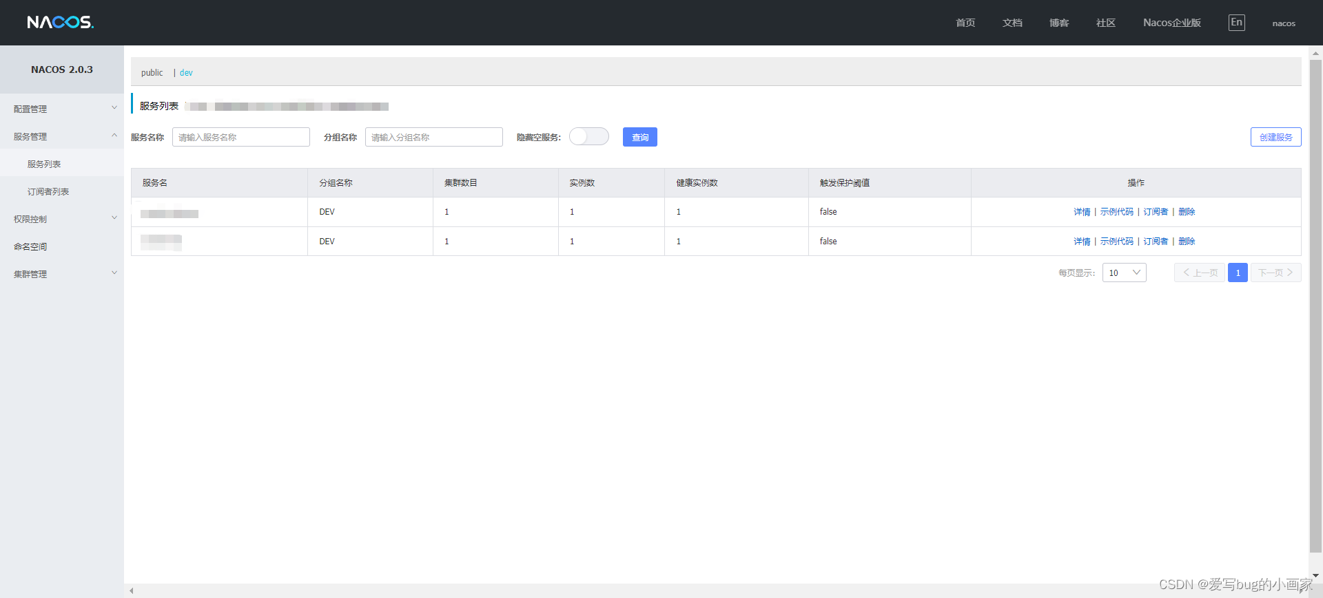 503 SERVICE_UNAVAILABLE Unable to find instance for xxx-CSDN博客
