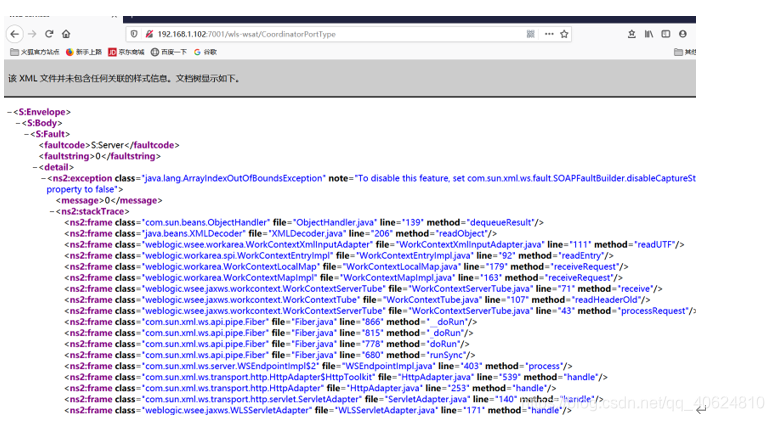 Weblogic XMLDecoder（CVE-2017-10271）反序列化漏洞复现_cve-2017-10271复现dnslog-CSDN博客