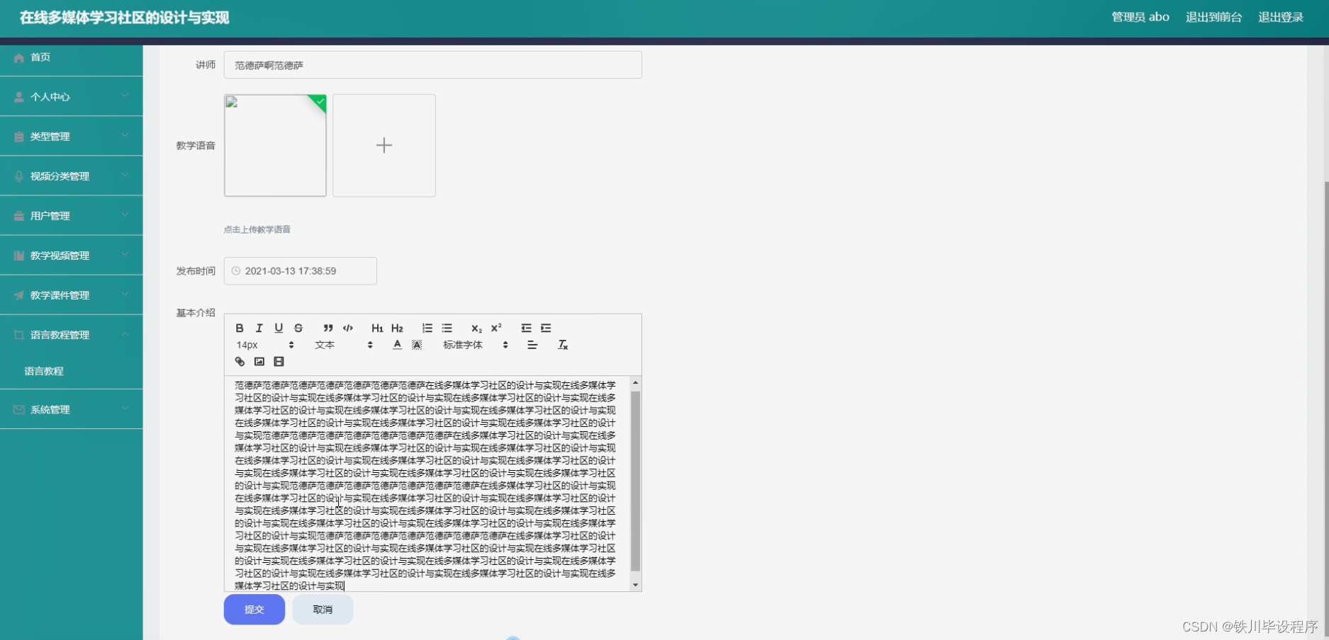 Java在线多媒体学习社区的设计与实现（源码开题）在线多媒体学习社区设计 Csdn博客
