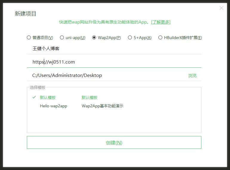 使用HBuilder将web项目打包成app_hbuilder打包web项目-CSDN博客
