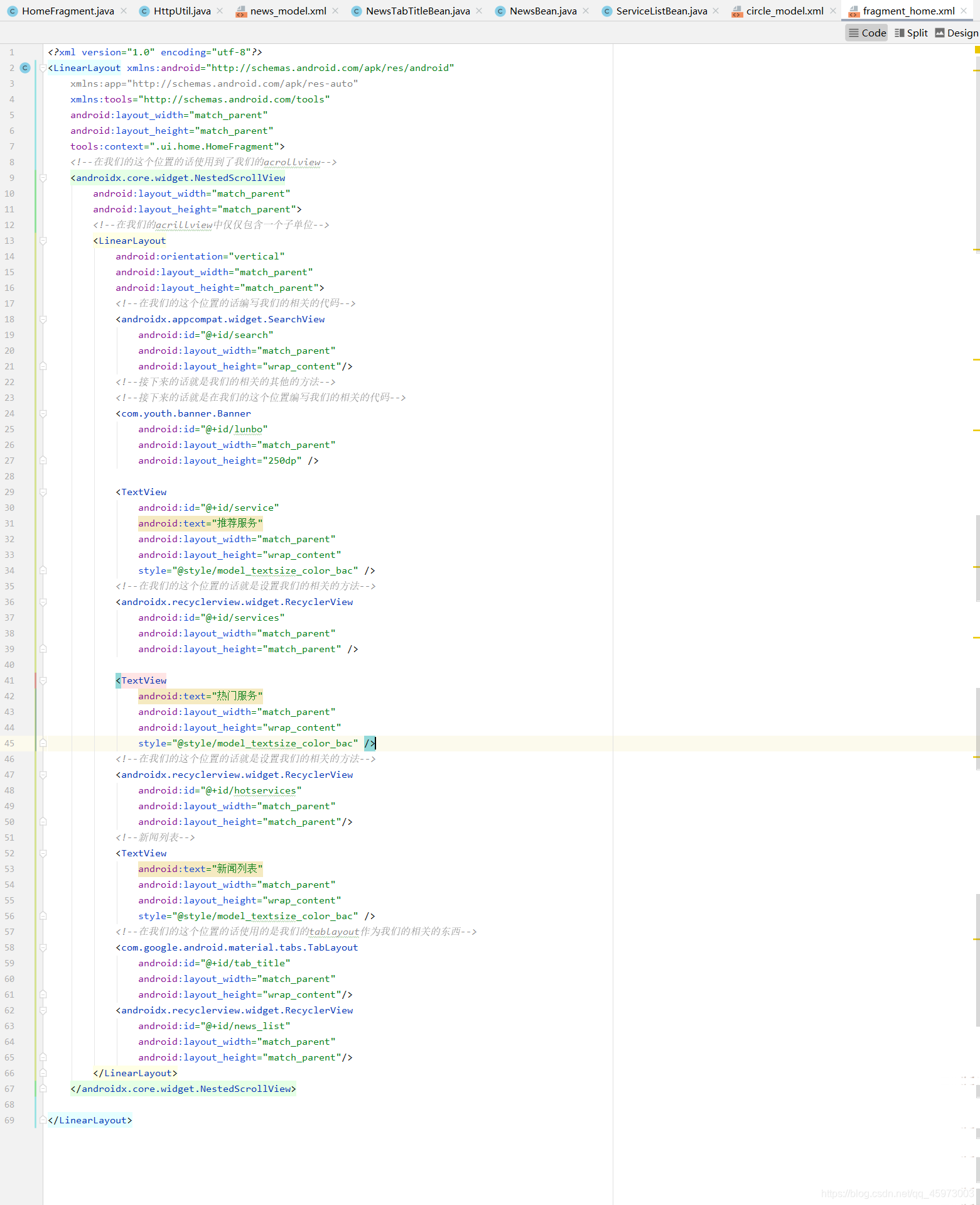 Android创建我们的轮播图_androidx.recyclerview.widget.recyclerview 轮播图-CSDN博客