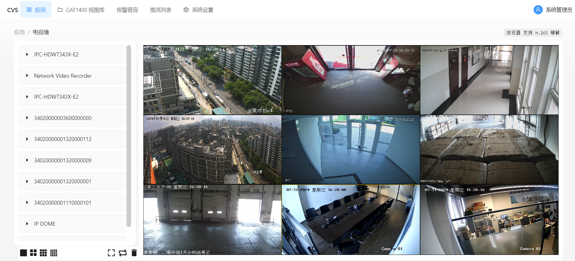 视频共享融合赋能平台LntonCVS综合安防管理平台统一接入视频监控方案_海康视频融合赋能平台-CSDN博客