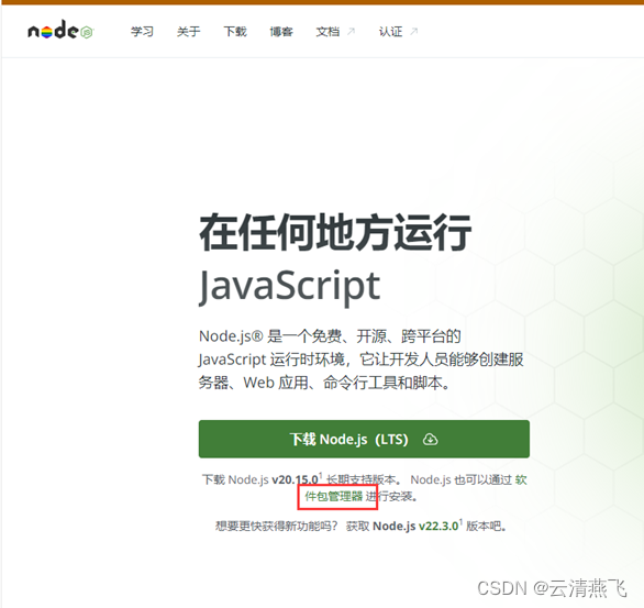 AliyunOS安装Node.js_dnf安装nodejs-CSDN博客