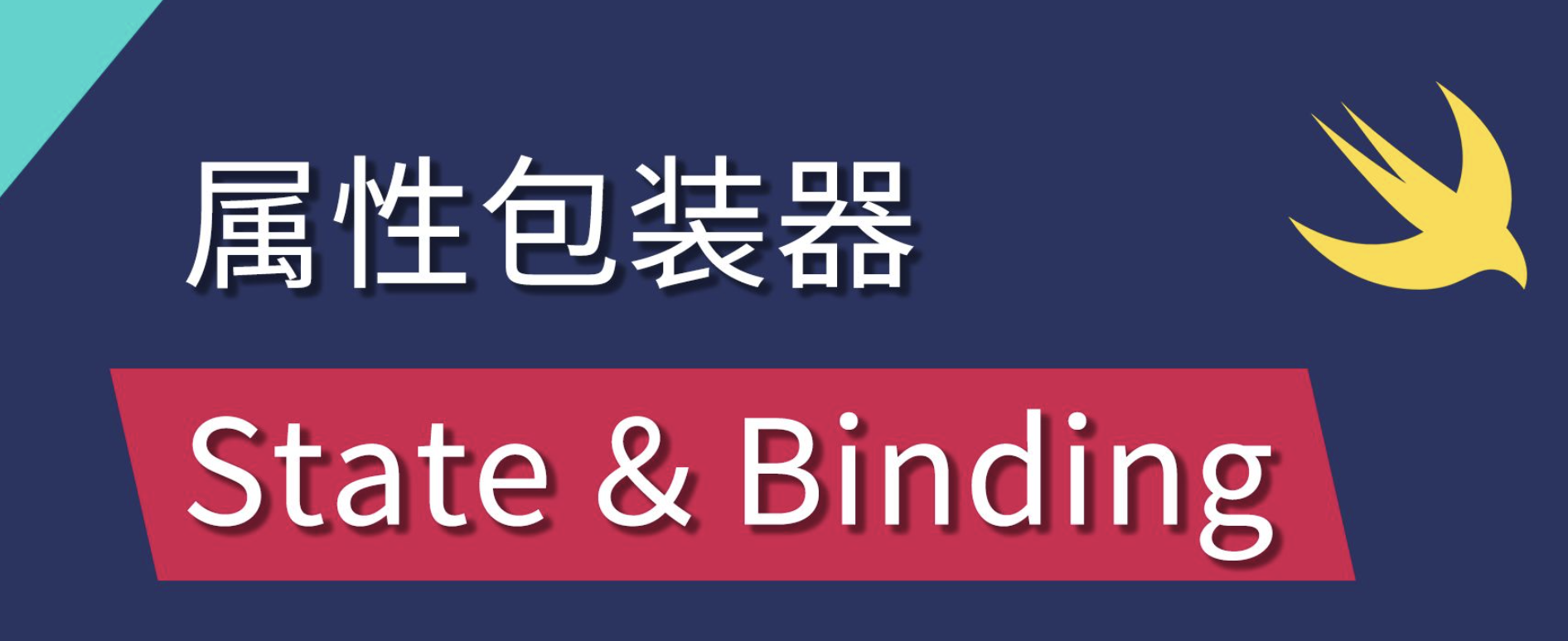 SwiftUI状态管理@State/@Binding/@ObservedObject/@EnvironmentObject/@StateObject_swiftui binding-CSDN博客
