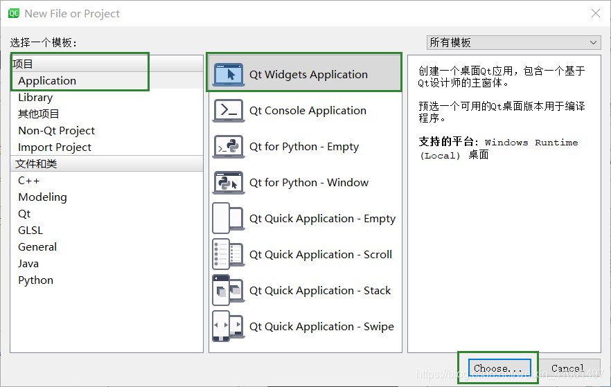 Qt学习（一）—— 创建Qt程序_#include -CSDN博客