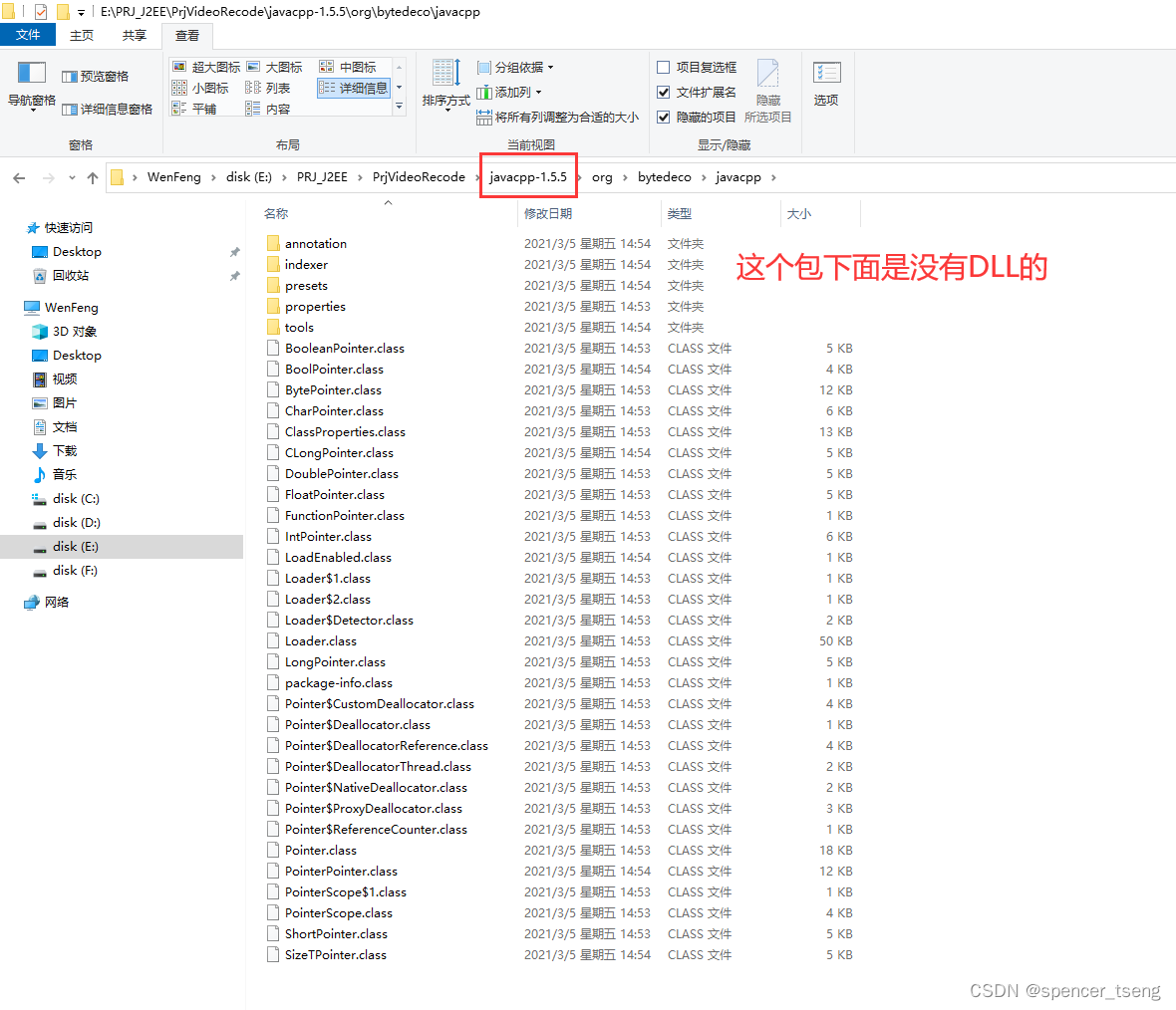 java.lang.UnsatisfiedLinkError: no jnijavacpp in java.library.path-CSDN博客