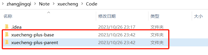 2. 学成在线 - 项目搭建_学成在线项目数据库结构-CSDN博客