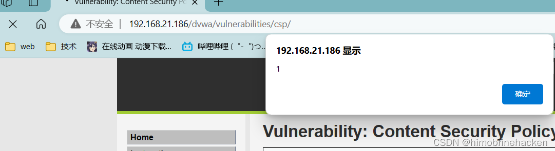 dvwa靶场 Content Security Policy (CSP) Bypass(CSP绕过)全难度教程（附代码分析）-CSDN博客