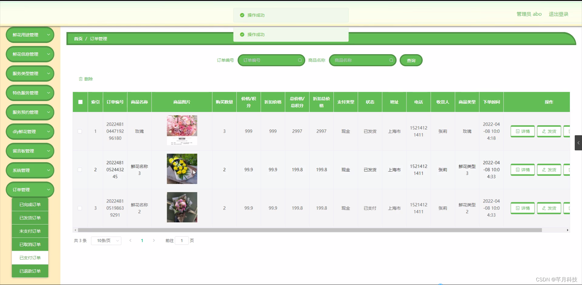 ssm毕设项目校园花卉销售系统ef5ox (1)（java+VUE+Mybatis+Maven+Mysql+sprnig）-CSDN博客