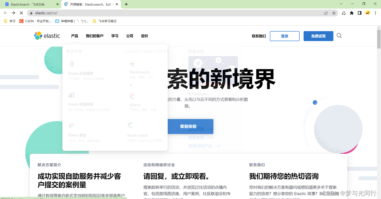 windows下载安装ElasticSearch_elasticsearch7.17.13版本哪里下载-CSDN博客