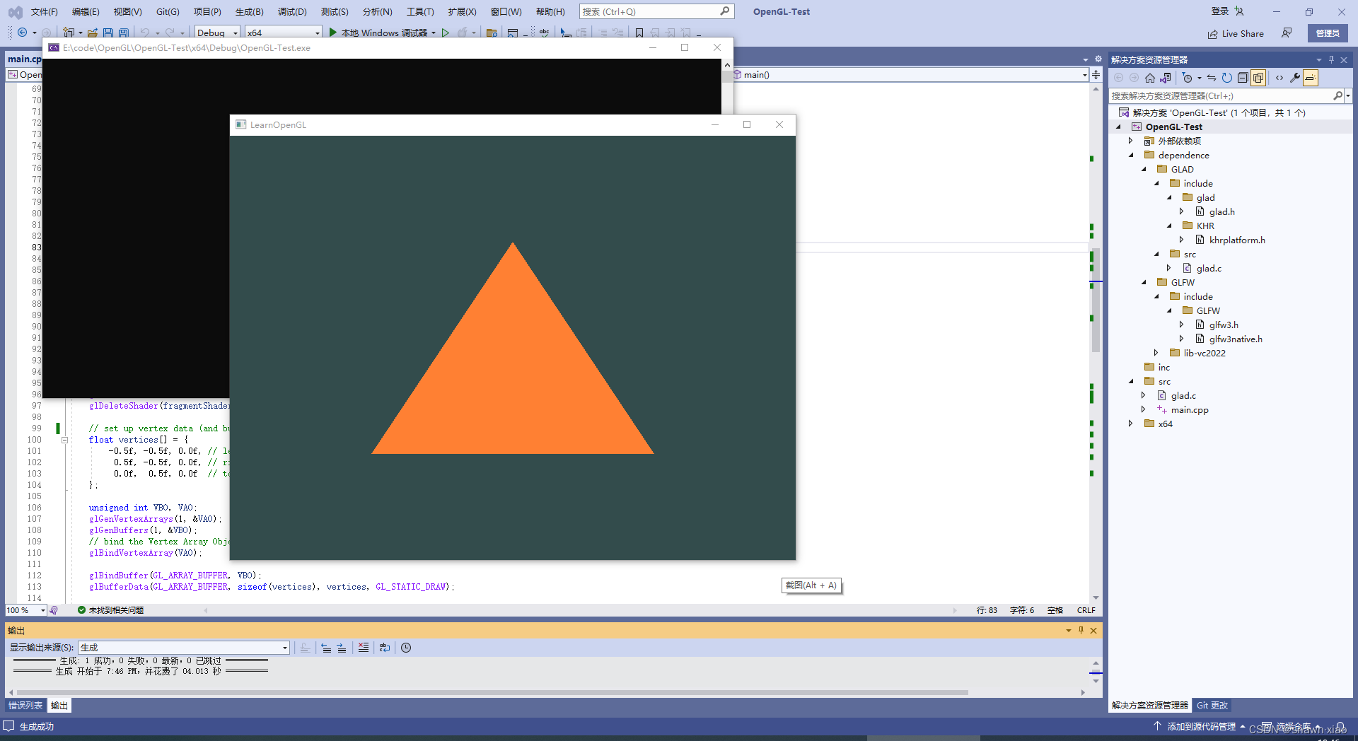 OpenGL:绘制一个三角形_用opengl在visual studio2022中绘制一个三角形-CSDN博客