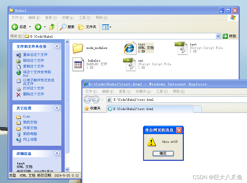 在XP/Vista系统下使用Node.js的babel-cli命令行工具转码ES6语法的js文件，让IE8浏览器也能运行_nodejs winxp-CSDN博客