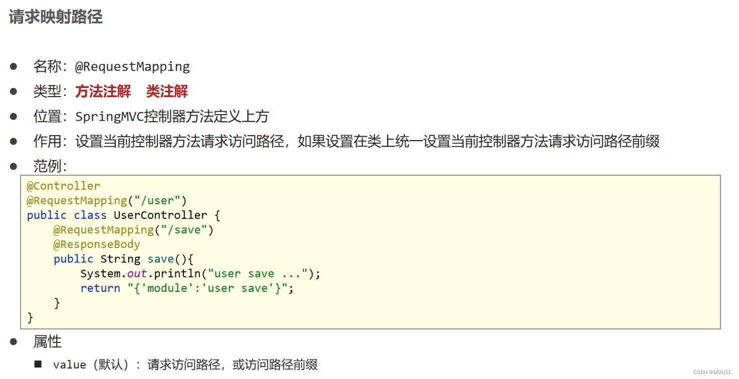 JAVA之Spring MVC 请求与响应 postman简介 REST风格_springmvc postman-CSDN博客